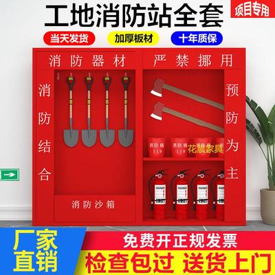 工地消防站器材展示柜全套微型消防站室外应急物资柜工具灭火沙箱