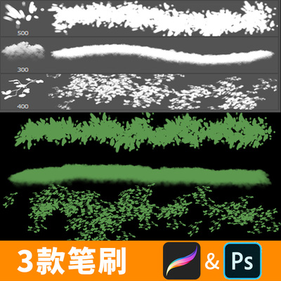 ps笔刷procreate笔刷类观森林植物手绘树叶景自然草树叶草地B439