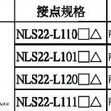 NHDINC台湾NHD两档带灯自复选择开关NLS22-L110 NLS22-L101