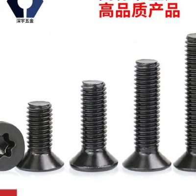 M4x6→4x25黑色沉头内梅花螺丝GB2673不锈钢高盐雾耐腐蚀梅花防盗