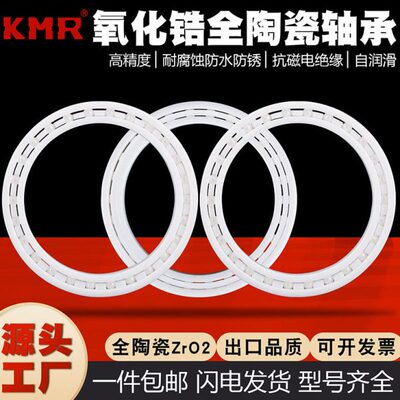 薄壁全陶瓷轴承6900 6901 6902 6903 6904 6905 6906 6907 6908