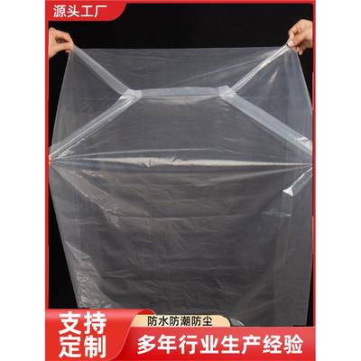pe方底塑料袋防尘防潮内