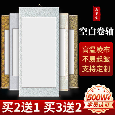 庆学堂宣纸书法作品纸半