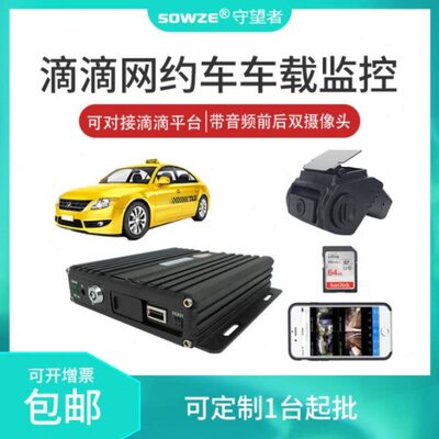 线摄像机头目双约广角镜头空四网芯看车载玻璃前前车航车后贴