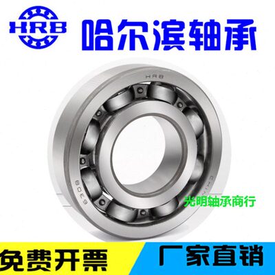 哈尔滨60HR283 M60264 6030B  60RS 高速  6060电机轴承  38322ZZ