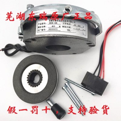 动080DE82003刹车50400芜湖东瑞0B150抱闸40030传15电磁制动器40
