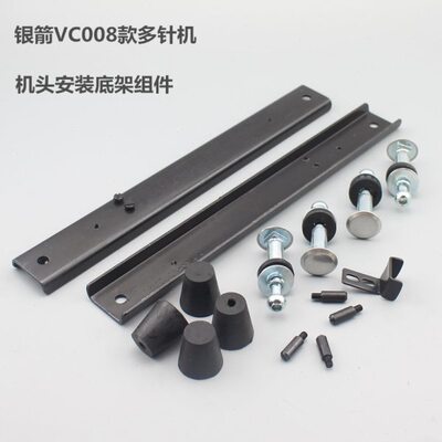 0机头安装本组件VC8针橡筋多青机银缝纫机配件架0村田 车箭配件底