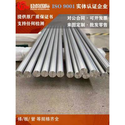 高温合金gh2132/3044/3128/5188/2747/4145/3030钢板3536圆棒4169