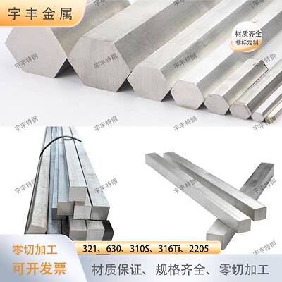 420 2Cr13不锈钢六角棒扁钢S10 S12 S13 1CR13/3Cr13六角钢S11S14