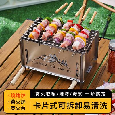 户外304不锈钢碳烧炉淄博烤肉架露营折叠柴火炉篝火焚火台