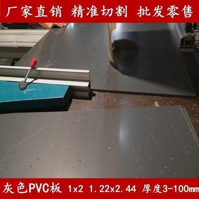 pvc板材塑料板硬度胶板聚氯乙烯挡泥板垫板深灰色菜板AB级硬