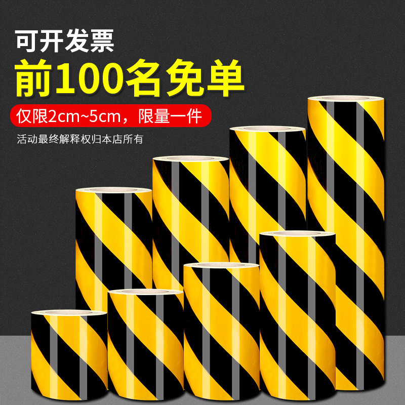 劲凯黑黄斜纹反光警示胶带反光膜耐磨地板贴条警示贴安全贴纸反光