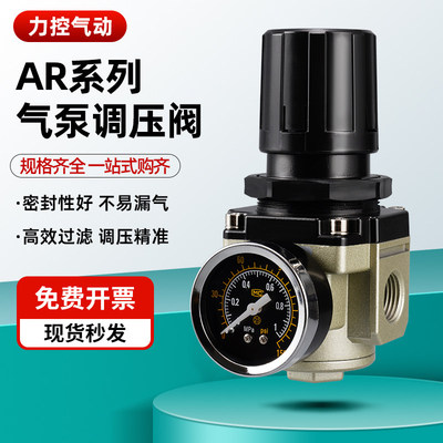 气泵精密可调AR2-/3451压