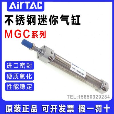 原装亚德客不锈钢迷你气缸MGC20X25X50X75X100X125X150X175X200S