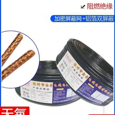 . /3.0075/3RVV信2/P6 纯铜号方4.51.51芯线 平 屏蔽 5控制电缆0/