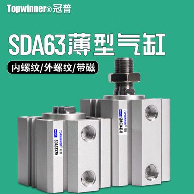 A6//15冠普25///70102005360S型-X//3550B薄45/40830-气缸/SD///