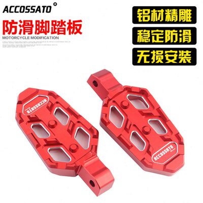 R鹏K250T金蹬贝纳利防滑脚K改装脚踏2RT50踏板正品适用X251加大于