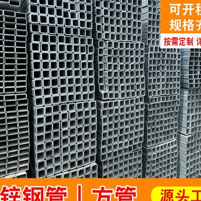 镀锌方管钢材6米热镀锌40x60矩形管国标镀锌O方钢矩形铁管无缝方