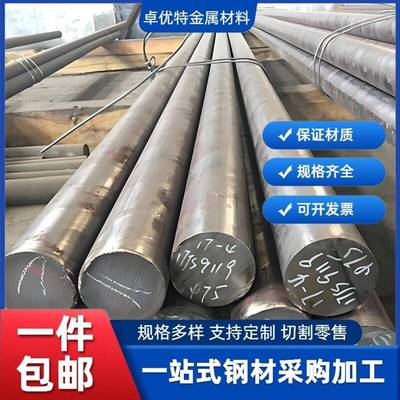 20_40CrNiMo 20_40CrMnMo 34CrNiMo6 31CrMoV9圆棒45CrNiMoVA圆钢