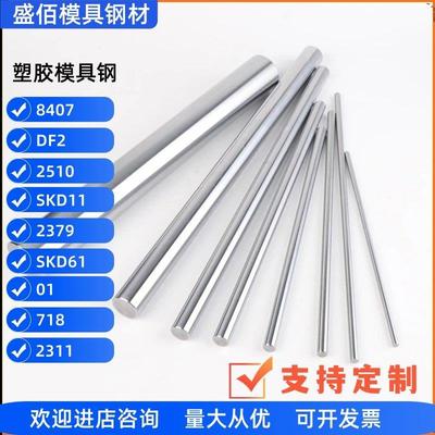 718 P20 45# 4CR13 塑胶模具钢材料精光板加工