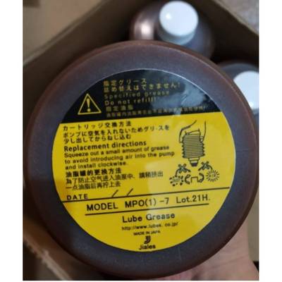 JIALES机械黄油MPO(1)-7数控冲床电动注塑机润滑脂保养油700cc