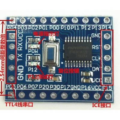 新唐N76E003AT20 小系统板 系统板 核心板 开发板 nu-link烧写