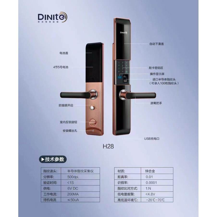 帝尼特H28全自动滑盖智能门电子门锁指纹锁密码锁感应锁智能门锁