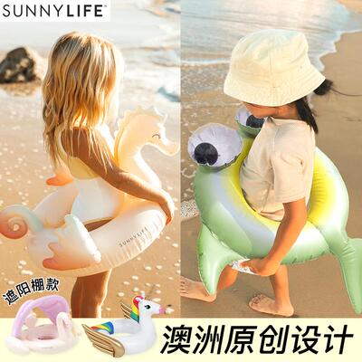 澳洲sunnylife儿童游泳圈遮阳棚婴儿宝宝坐圈腋下圈夏季游泳装备