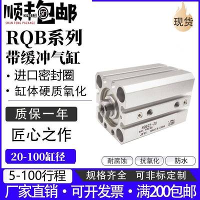 RDQB小型气动薄型气缸RQB20/25/32/40/50/63/80-100-25-30-45-75