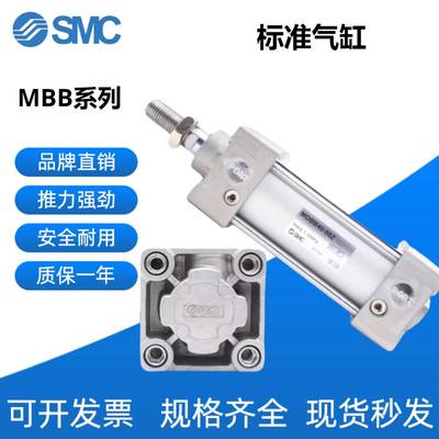SMC标准MBB气缸MBB/MDBB32/40/50/63/80/100-75/100/300/500/600