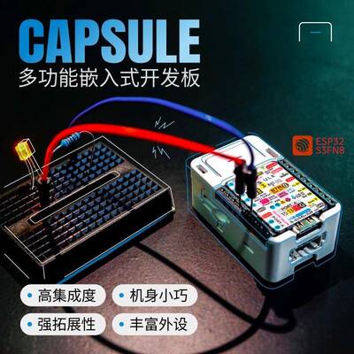 官方M5Stack M5Capsule多功能嵌入式IoT开发板ESP32S3含M5StampS3