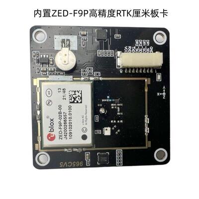 无人机飞控ublox ZED-F9P RTK 高精度厘米级 内置G-MOUSE 带双罗