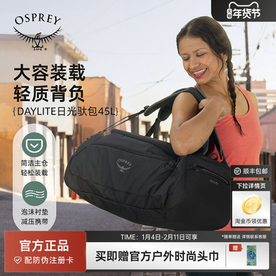 OSPREYDaylite Duffel 小鹰日光多功能通勤旅行登山驮包手拎包