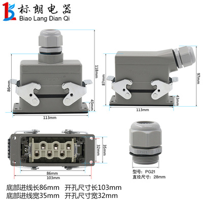 6芯重载连接器侧出顶出矩形航空插头插座H16B-HSB-006-1-2电流35A
