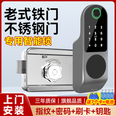 老式防盗门改指纹锁密码锁