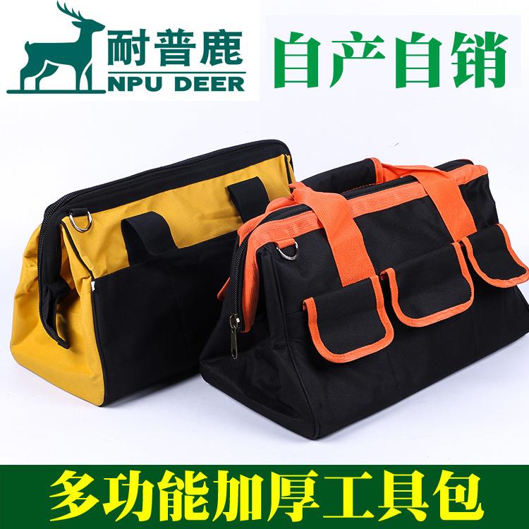 耐普鹿五金电工包 手提牛津帆布工具包 家用维修五金工具包 腰包