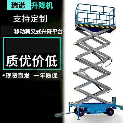 681012米剪叉式自行走升降机电动液压平台空作业升降平台提升机