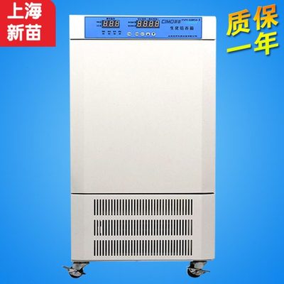 上海新苗 HPX-160BSH-Ⅲ 恒温恒湿箱 微生物培养箱 无氟