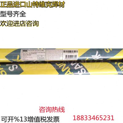 瑞典山特维克 SANDVIK 22.8.3.L 双相不锈钢 ER2209 焊丝 包邮