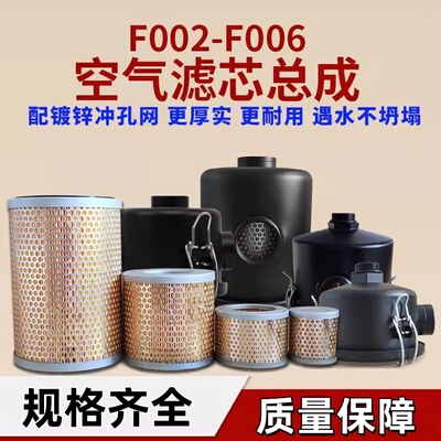 空气滤芯总成 空泵过滤器 风机粉尘过滤器F002 F003 F004 F006