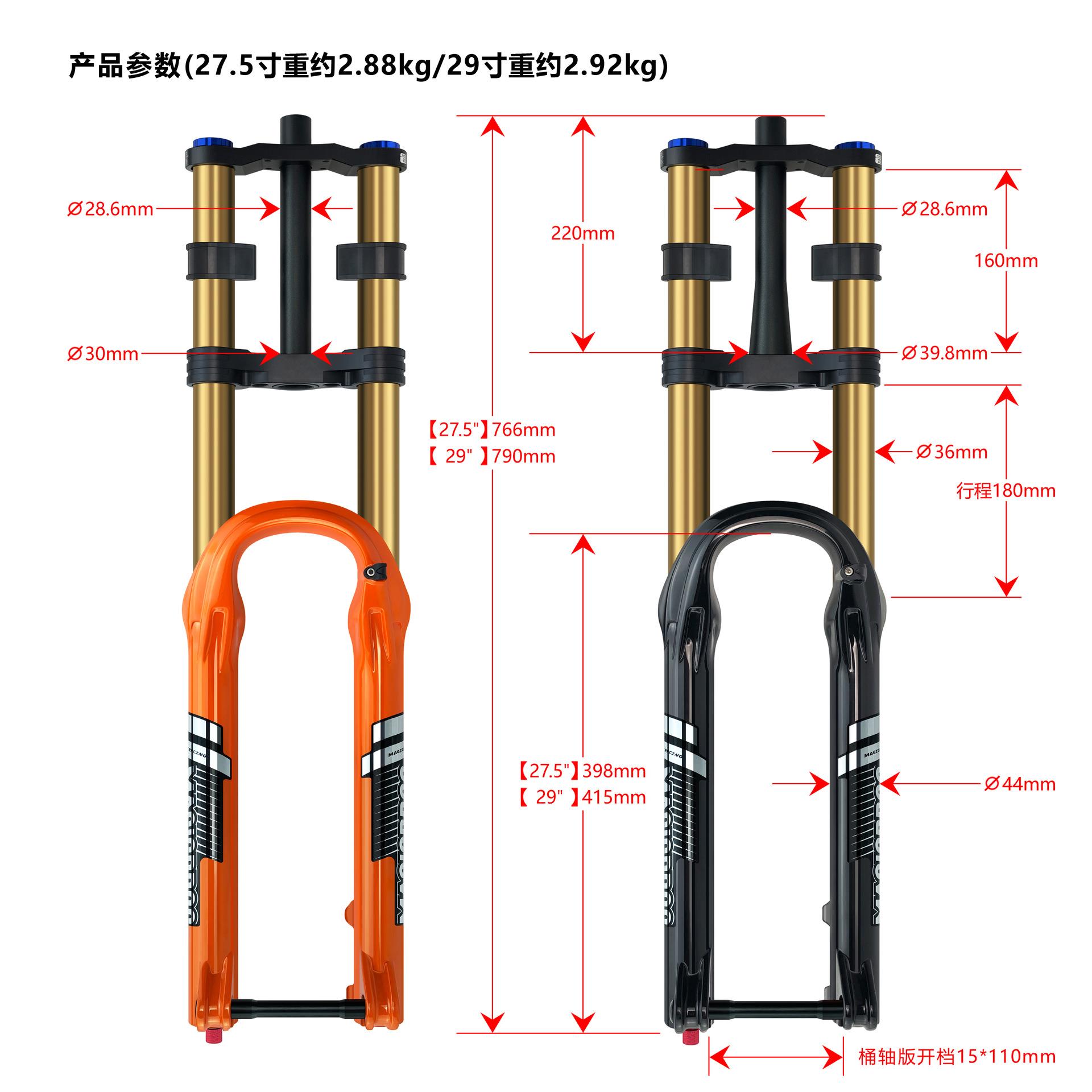 MAGICBROS双肩气压前叉行程180MM大粗管36mm越野肩控锁死避震前叉
