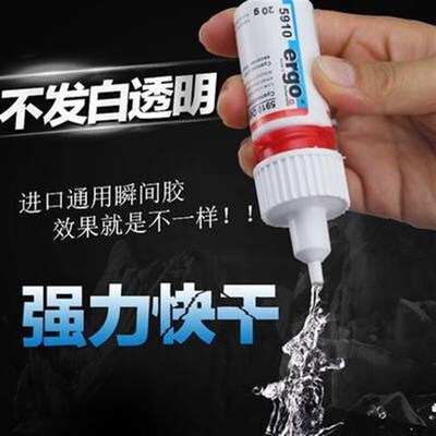 德国ergo5910粘金属塑料陶瓷木头铁强力透明焊接快干胶水