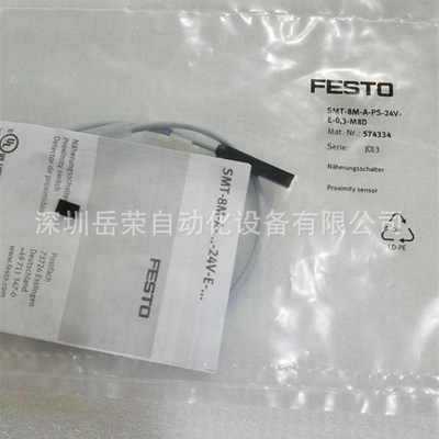 原装费斯托FESTO磁性开关SMT-8M-A-PS-24V-E-0,3-MOD 574334现货