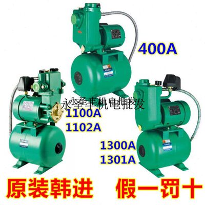 韩进PHJ-2200A-1100A全自动冷热水自吸泵管道增压泵太阳能加压泵