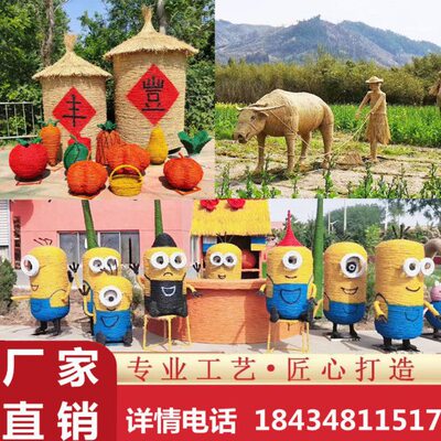 户外稻草人工艺品手工编织人物卡通农耕文化定制造型粮仓草垛摆件