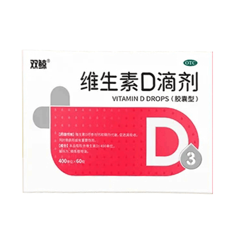 【悦而】维生素D滴剂400IU*12粒/盒
