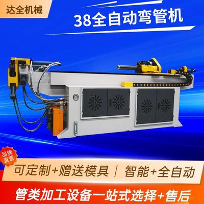 源头厂家DW-38cnc全自动弯管机圆管方管镀锌钢管型材数控折弯机