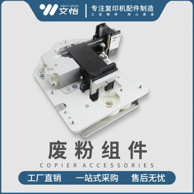 适用理光MP2555 3055 3555 4055 5055 6055 废粉收集单元废粉组件