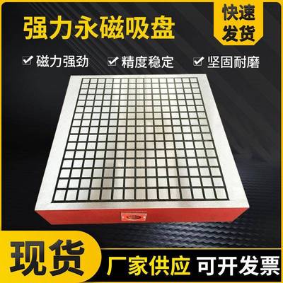 永磁吸盘XM91100*175系列适用于雕刻机磨床加密磁吸盘规格多