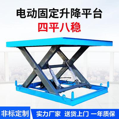 车载固定剪叉式电动液压拖车升降机升高移动小型自行升降平台